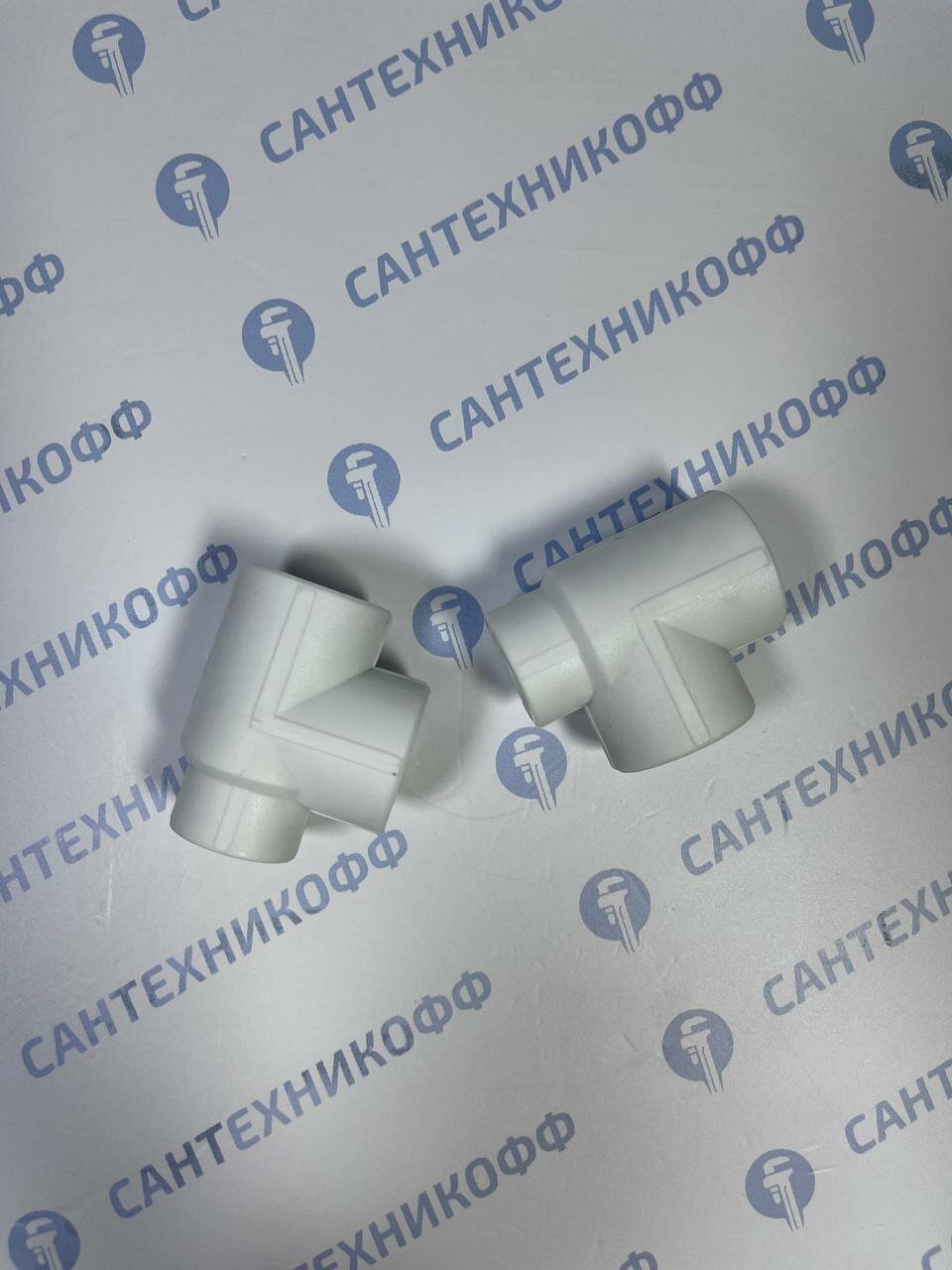 Тройник (2 штуки) переходной 25х25х20 PPR VALFEX белый 10252520