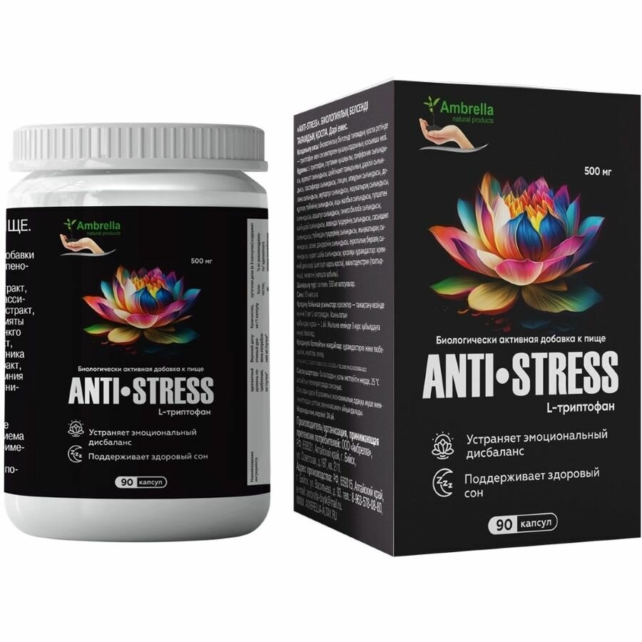 Ambrella Anti-Stress капсулы 500мг N90
