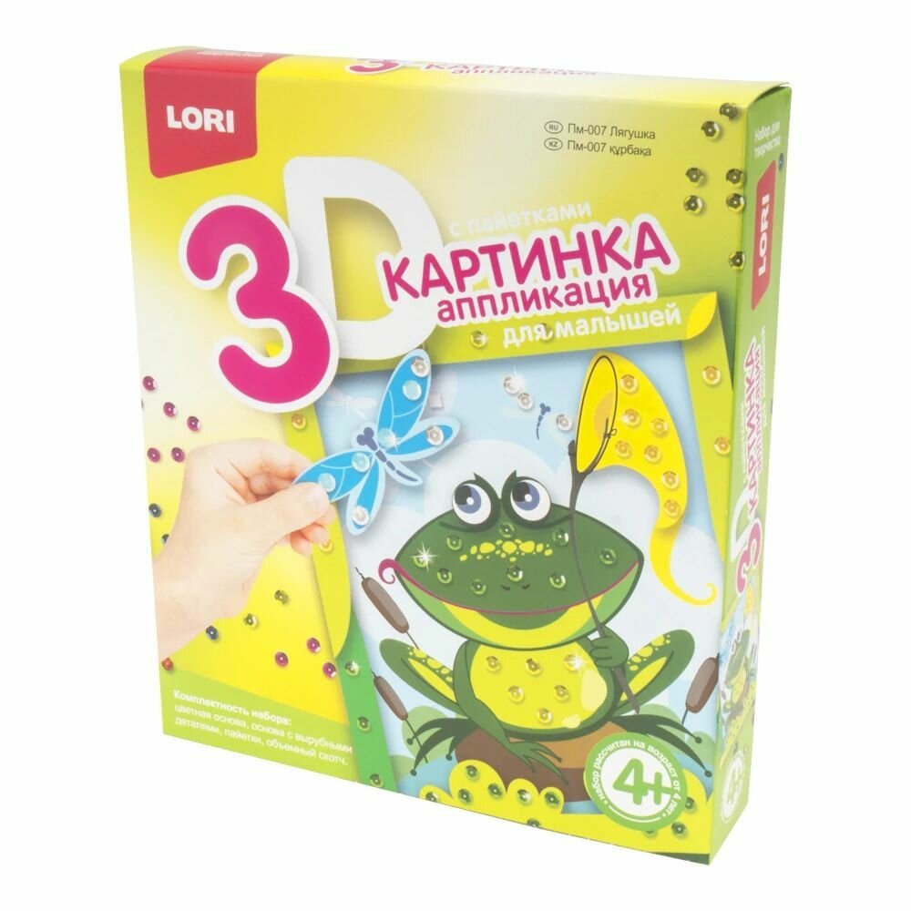 Картинка 3D Аппликация для малышей с пайетками "лягушка", LORI