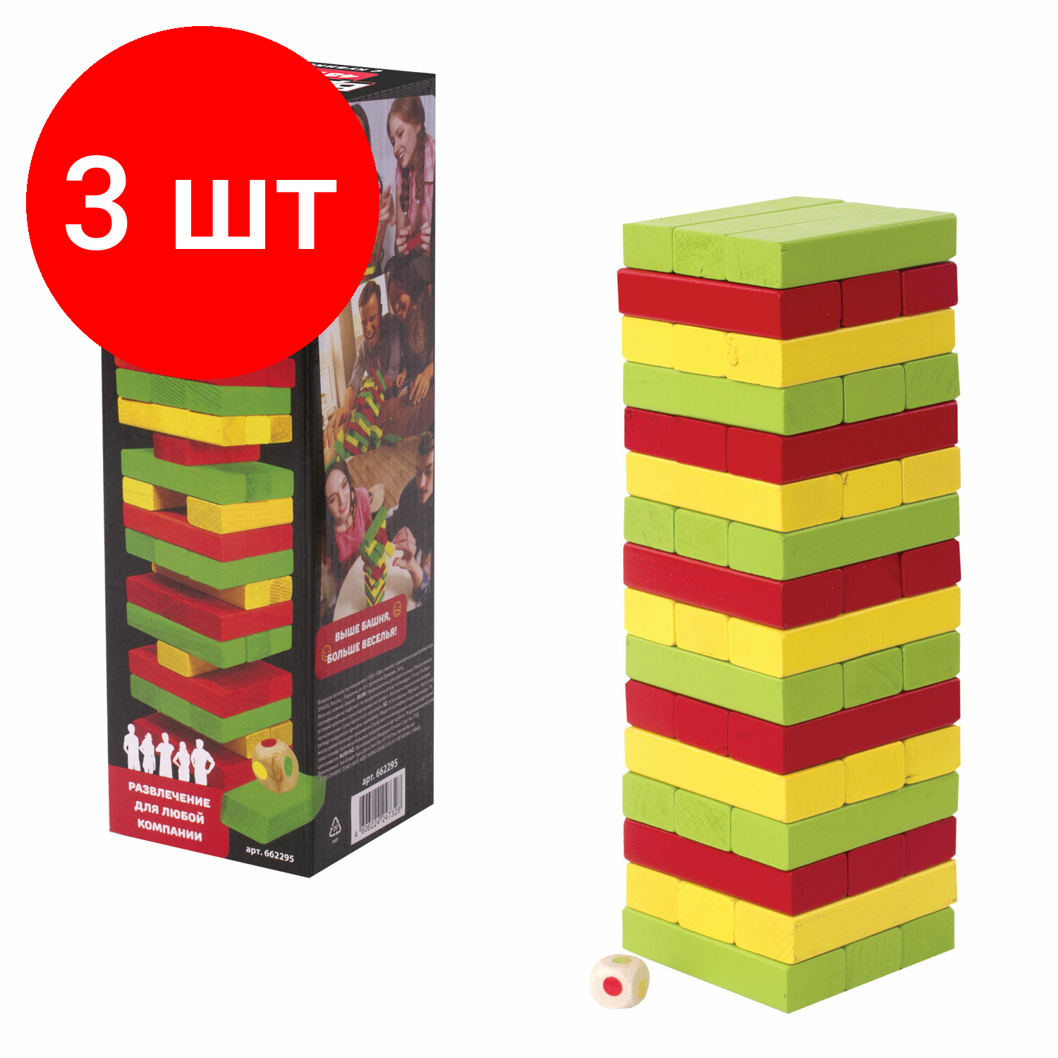 Комплект 3 шт, Игра настольная "цветная башня", 48 окрашенных деревянных блоков + кубик, золотая сказка, 662295