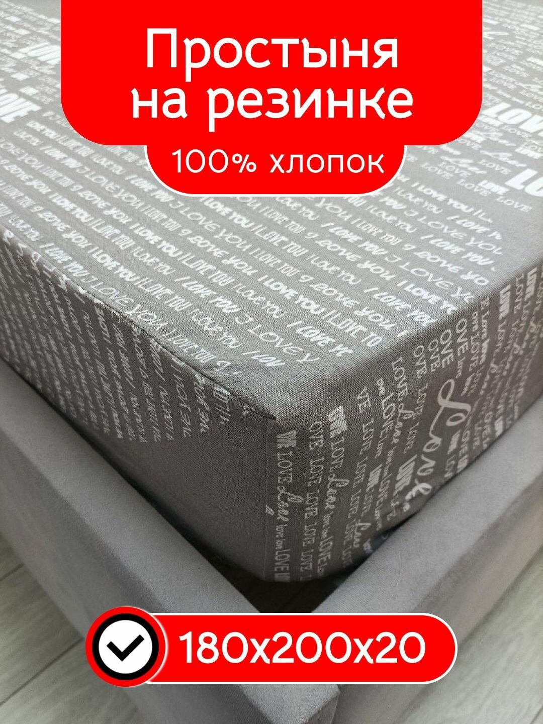 Kerimov GROUP простынь, на резинке, хлопок, бязь, 180x200 см
