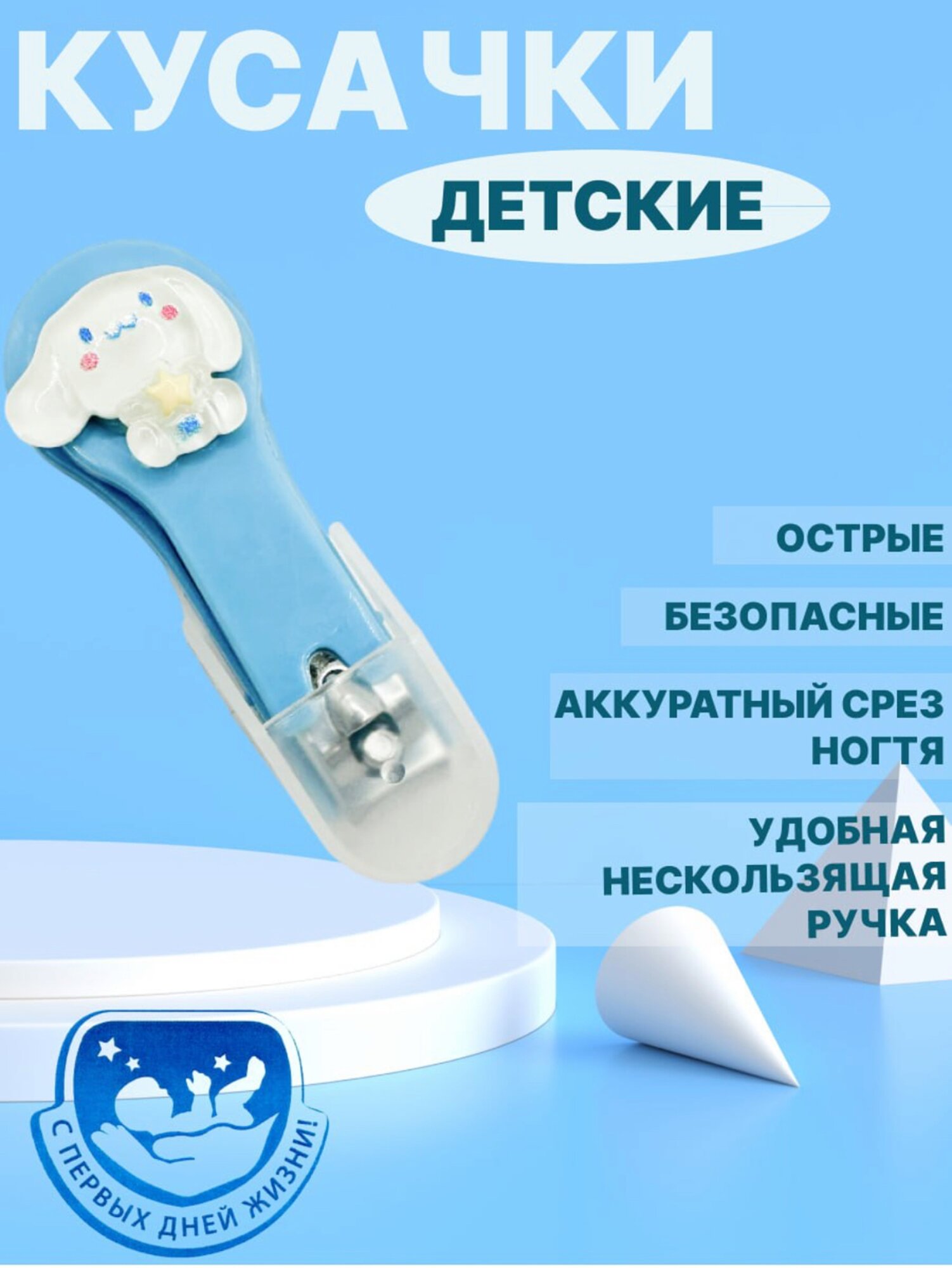 Кусачки детские Kuromi