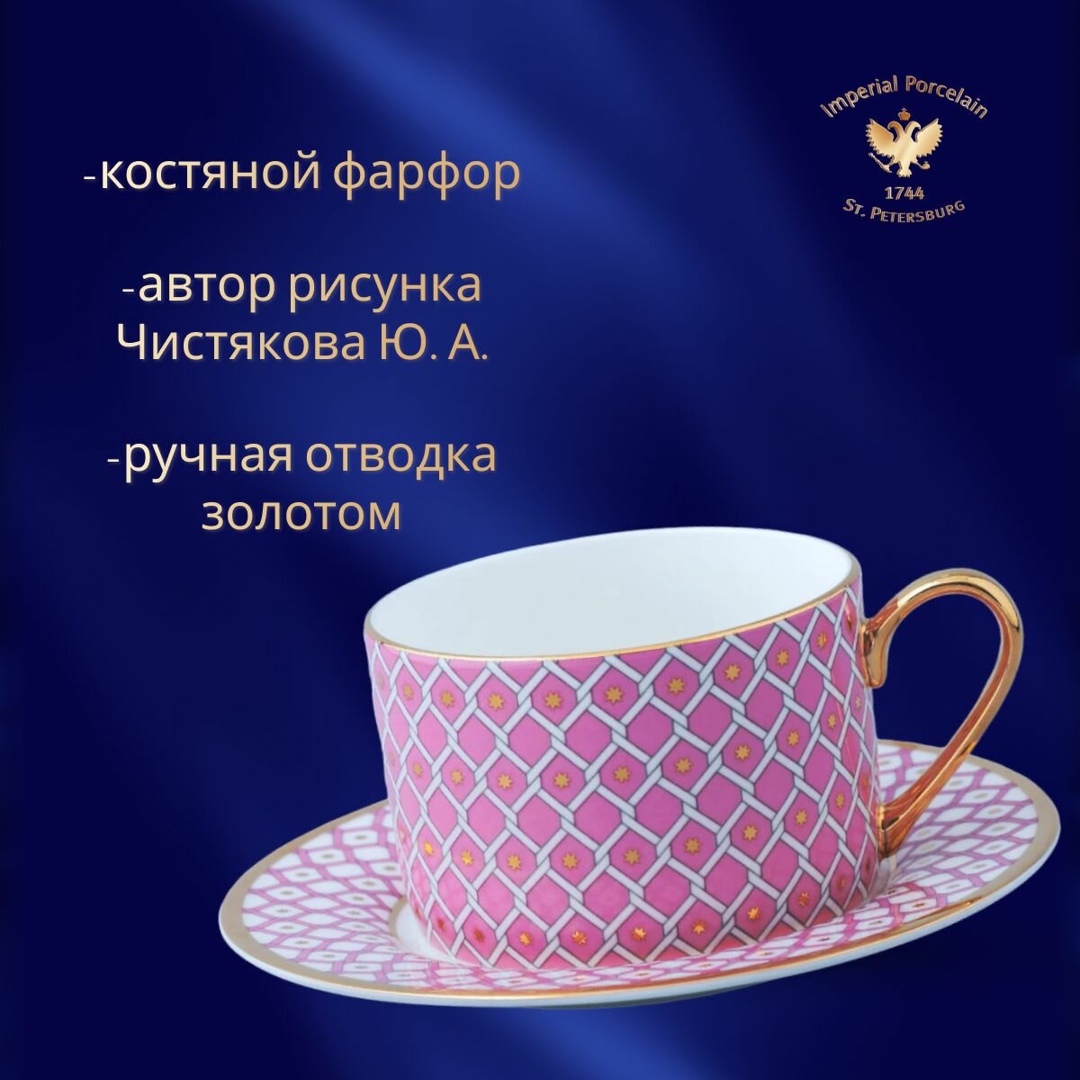 Чайная пара — фото 1