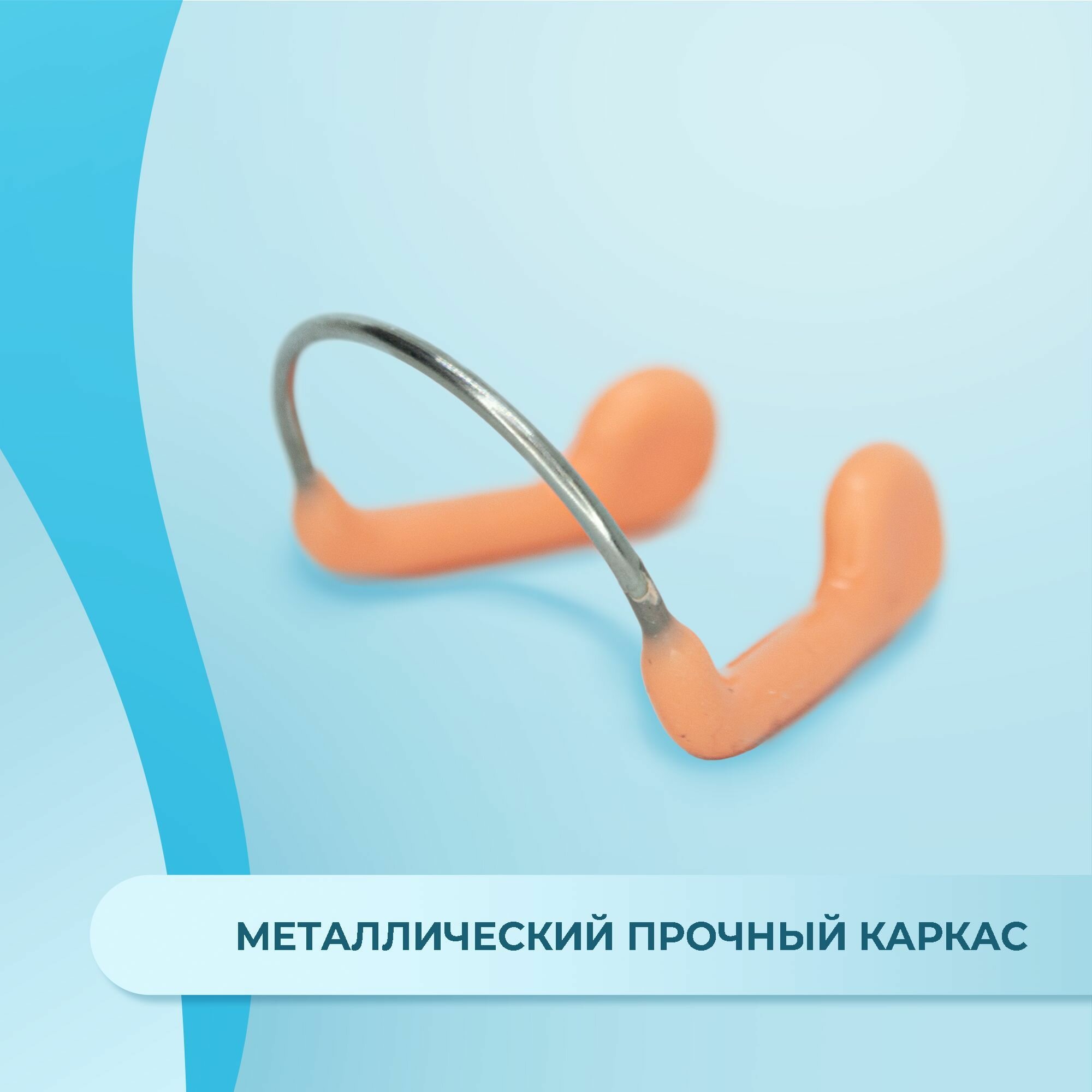 Зажим для носа — фото 1