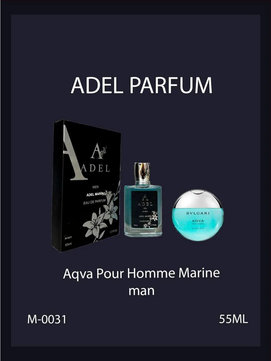 Духи ADEL, по мотивам Aqva pour Homme Marine, мужские, фужерные, водяные, 55 мл