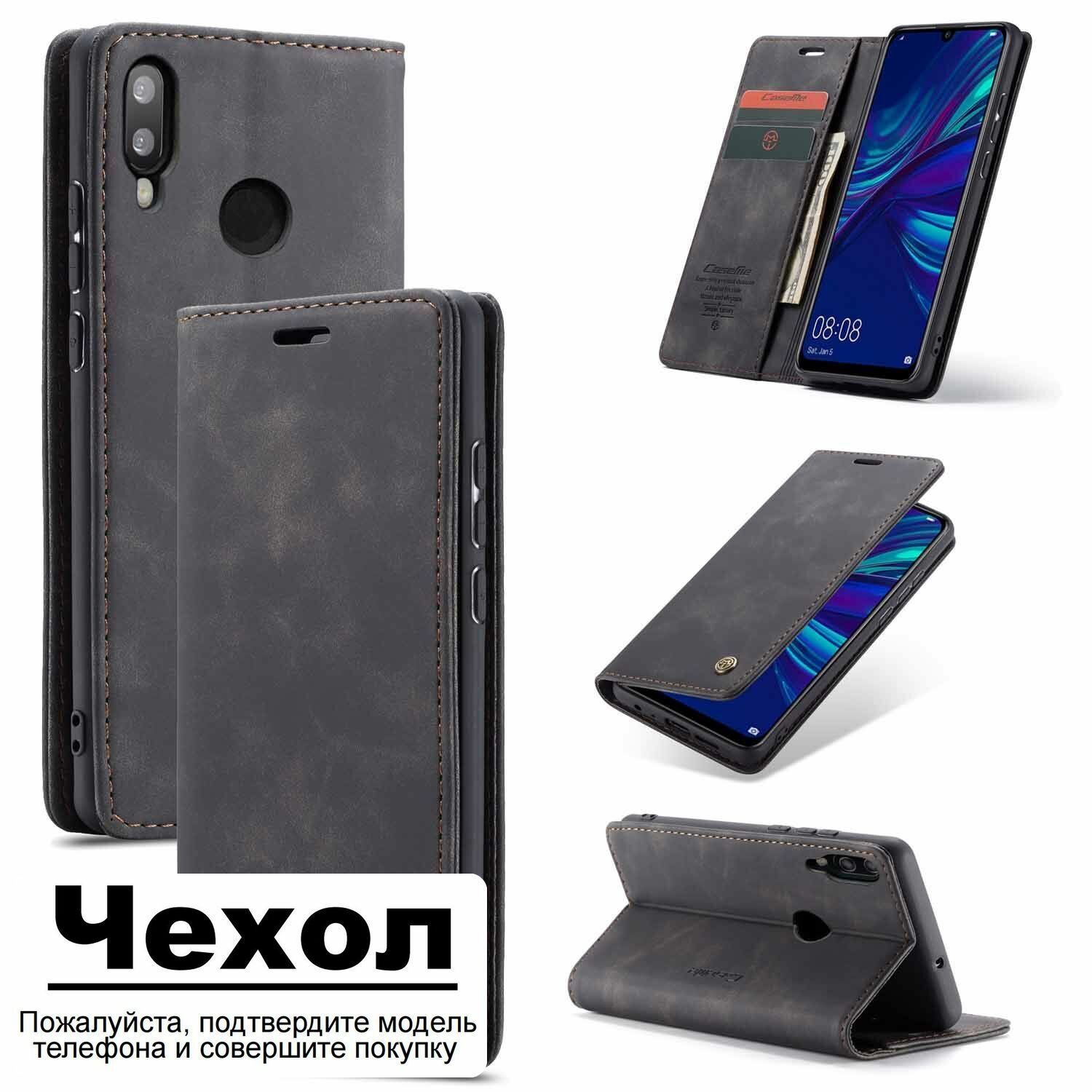 Подходит для Huawei P Smart 2019/Хуавей Р Смарт 2019 кронштейн ретро - PU магнитное затвор сейсмостойкий кожаный чехол