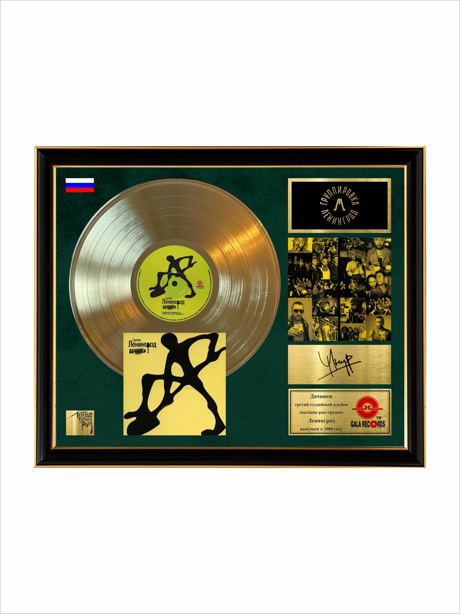 Ленинград Золотой винил в рамке
