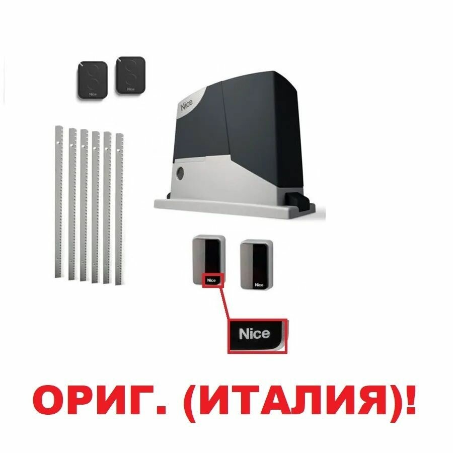 Nice RD400foto-6r Автоматика для откатных ворот до 400 кг (привод, фотоэлементы Nice, 2 пульта, 6 реек 8мм)