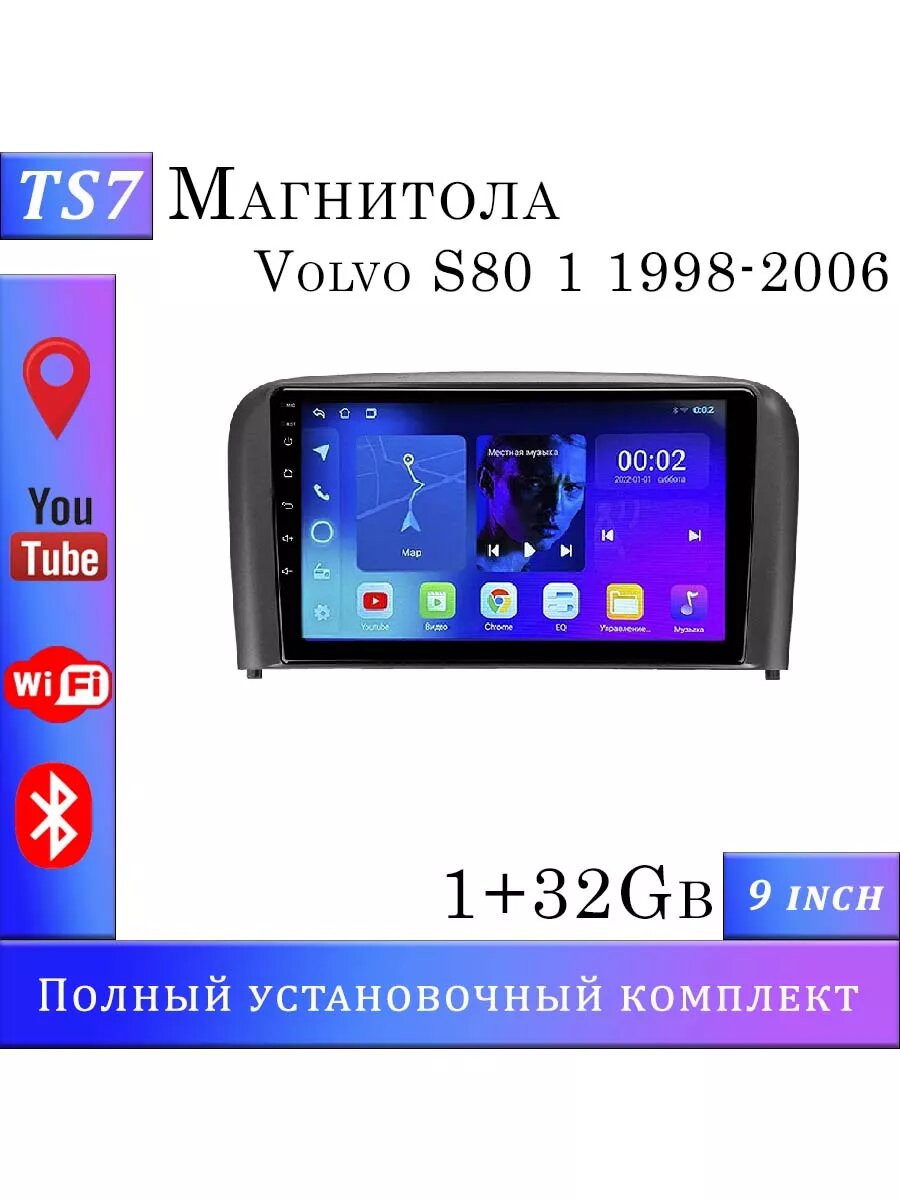 Магнитола TS7 Volvo S80 1 1998-2006 1/32Gb, Bluetooth, FM/AM, GPS