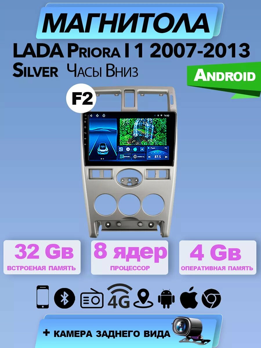 Автомагнитола TS18PRO LADA Priora I 1 2007-2013 4/32 Gb, Bluetooth, FM/AM, GPS