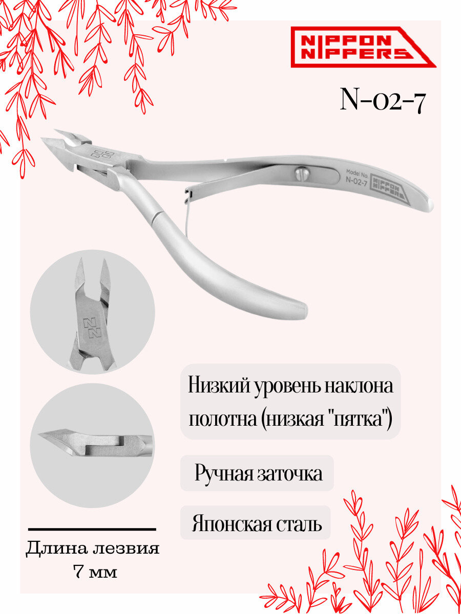 Кусачки Nippon Nippers N-02-7, для кутикулы и ногтей, нержавеющая сталь