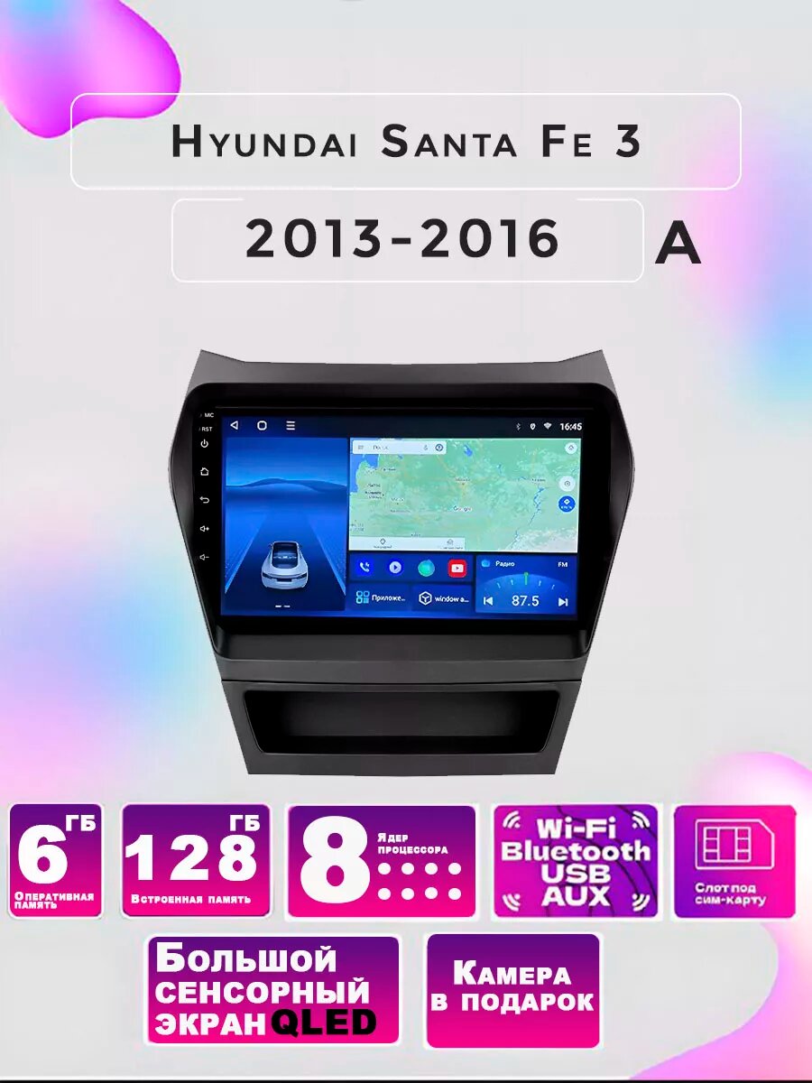 Магнитола TS18 Hyundai Santa Fe 3 2013-2016 6/128 Gb, Bluetooth, FM/AM, GPS