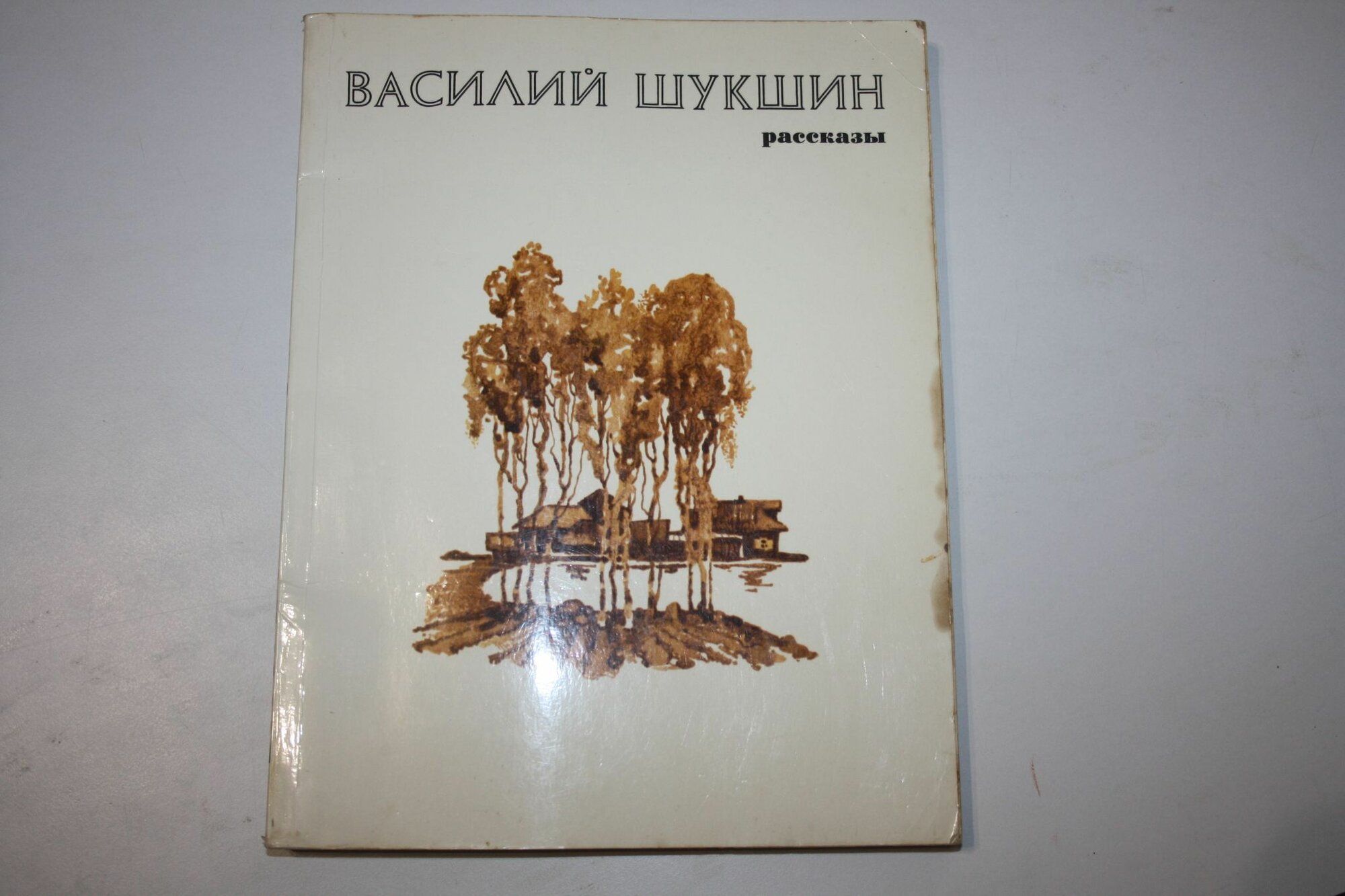 Рассказы