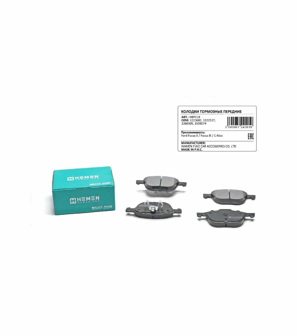 Колодки тормозные, передние, дисковые Ford Focus ll, Focus lll, C-Max (HBP018)