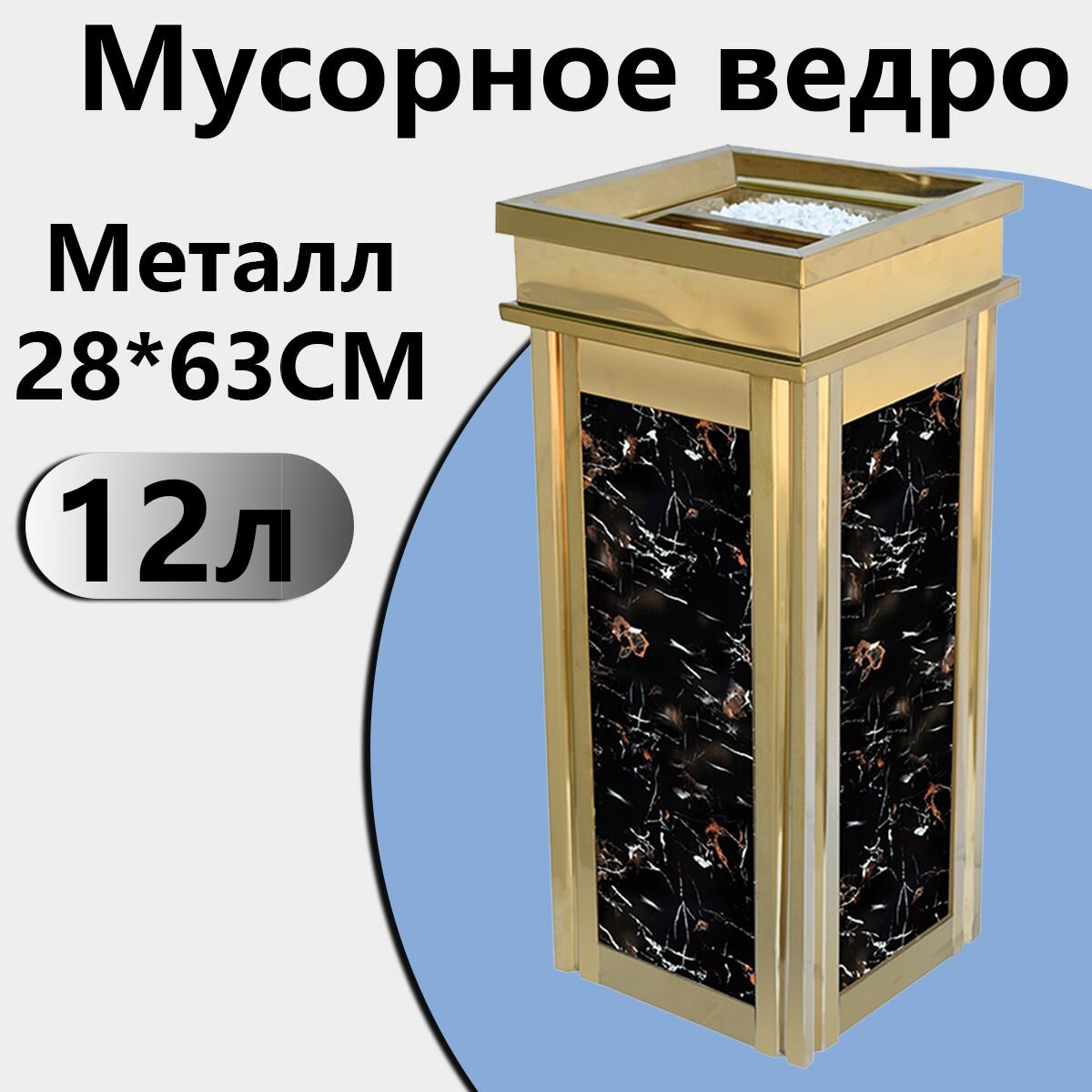 Урна уличная