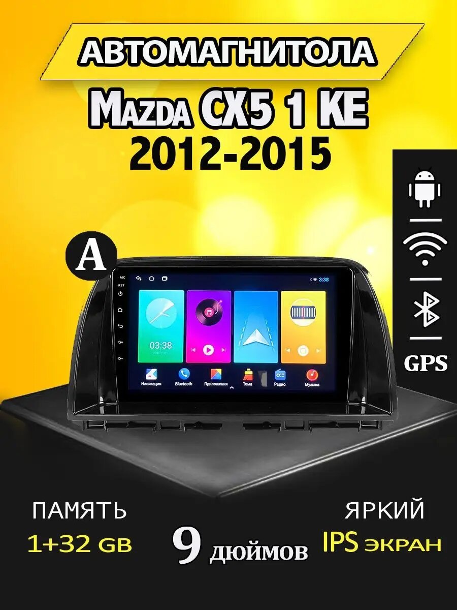 Магнитола Mazda CX-5 1 KE 2012-2015 1/32GB