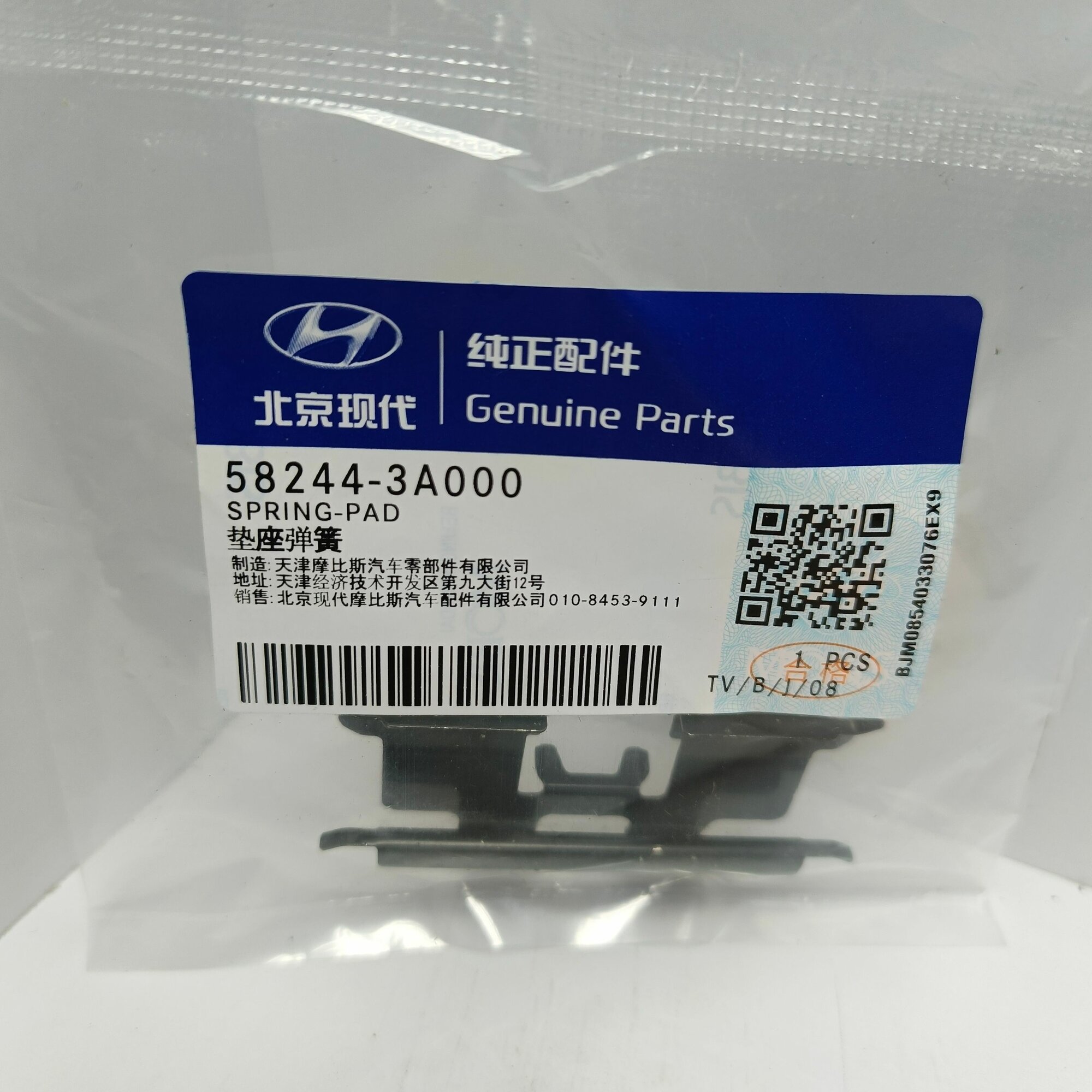 Кронштейн тормозных колодок 582443A000 Hyundai-KIA