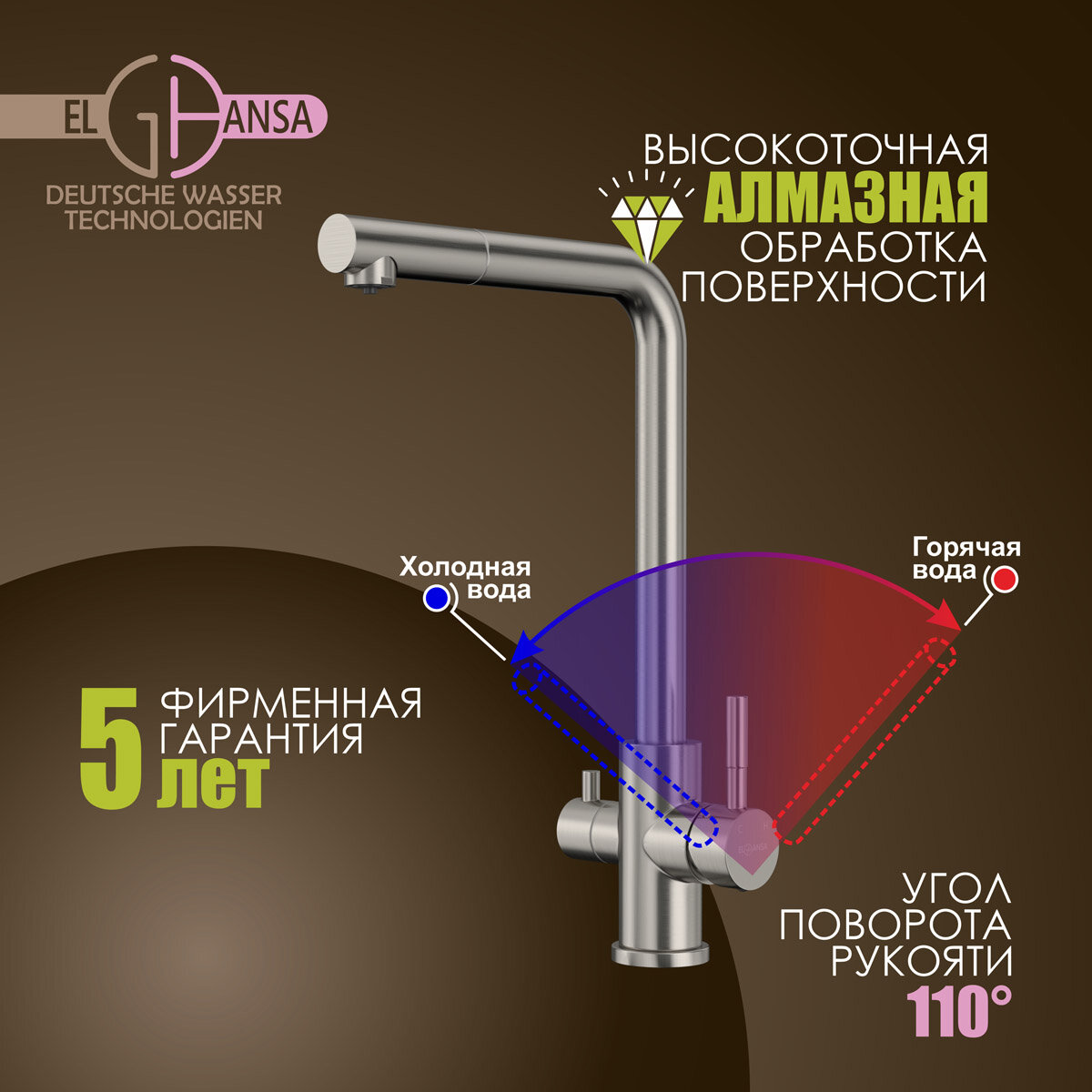 Высокий смеситель для кухни с подключением фильтра питьевой воды из нержавеющей стали Elghansa KF151-311