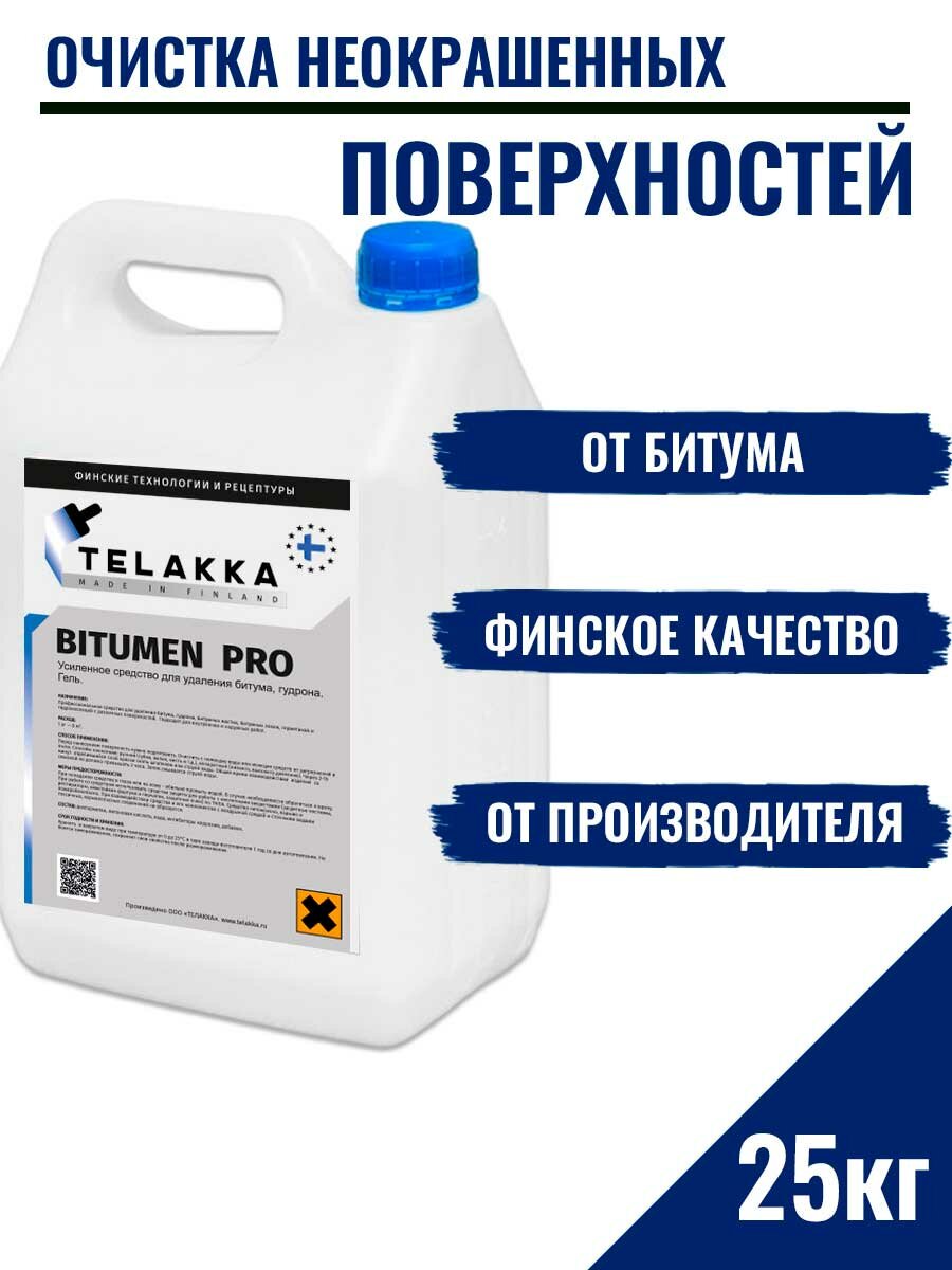Средство для удаления гудрона и битума от финского бренда Телакка 25кг