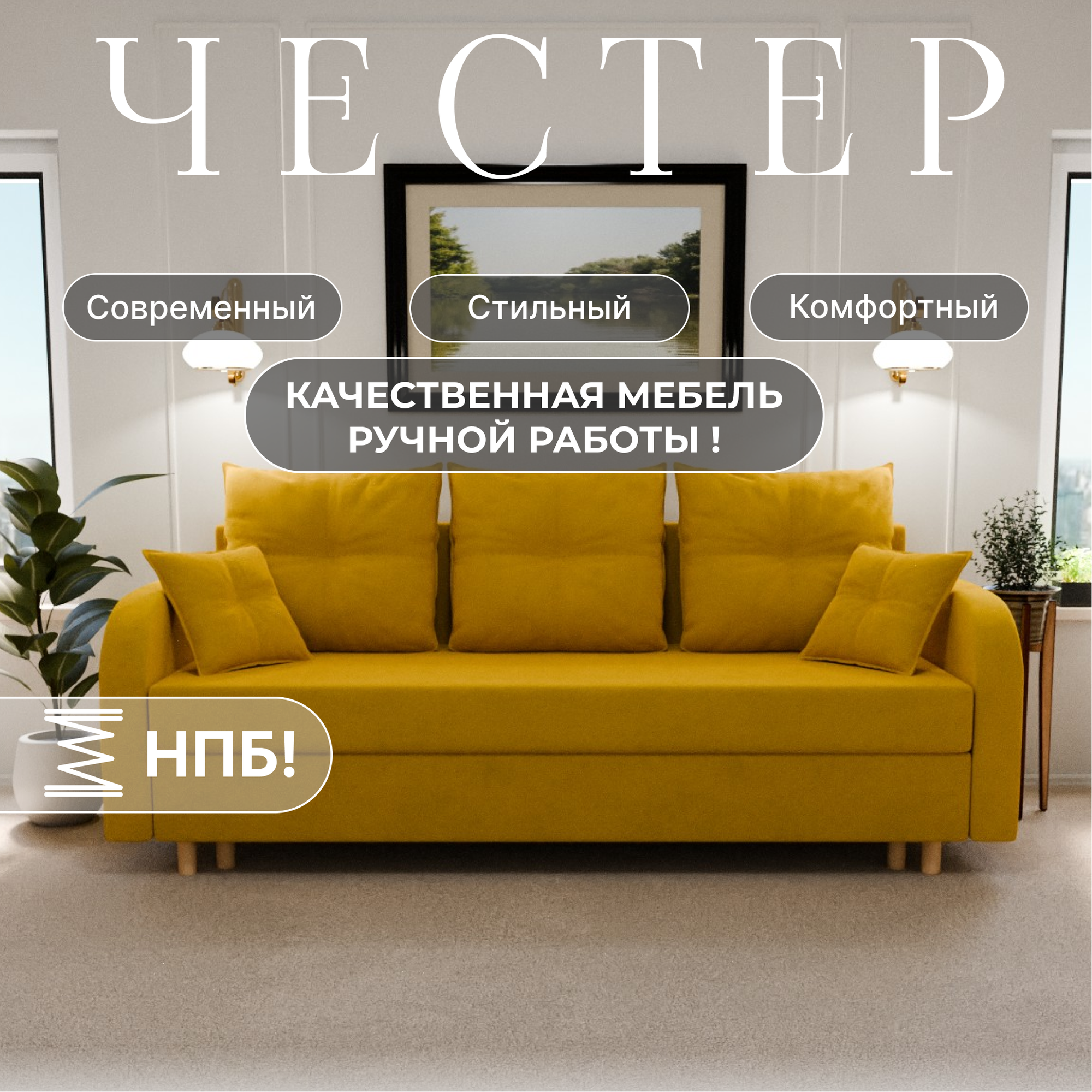 Прямой раскладной диван кровать," Честер", размеры 220х80х100, НПБ. Велютта люкс 40