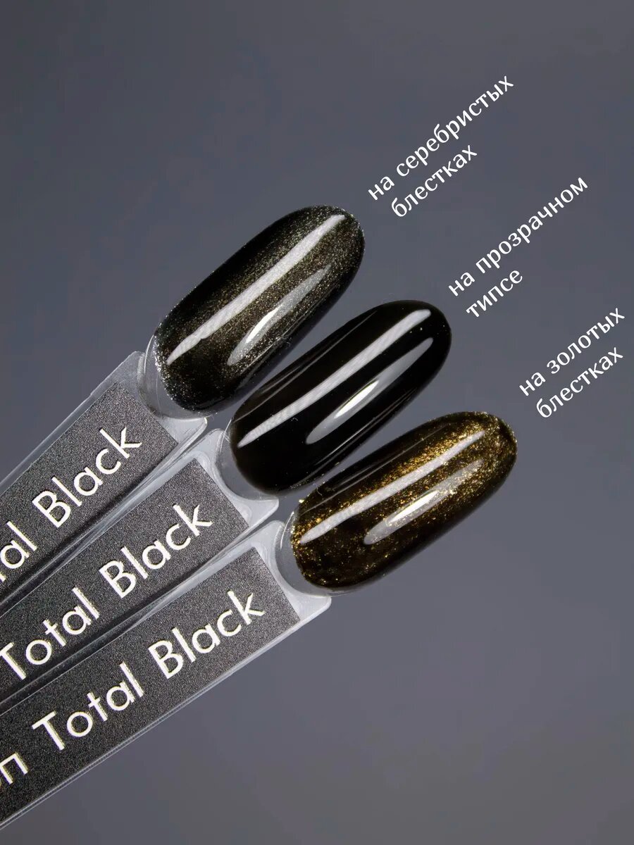 Топ Total Black 10 мл — фото 1