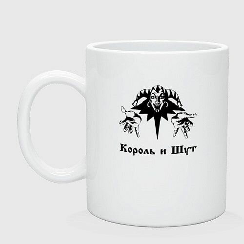 Король и шут КиШ Керамическая кружка
