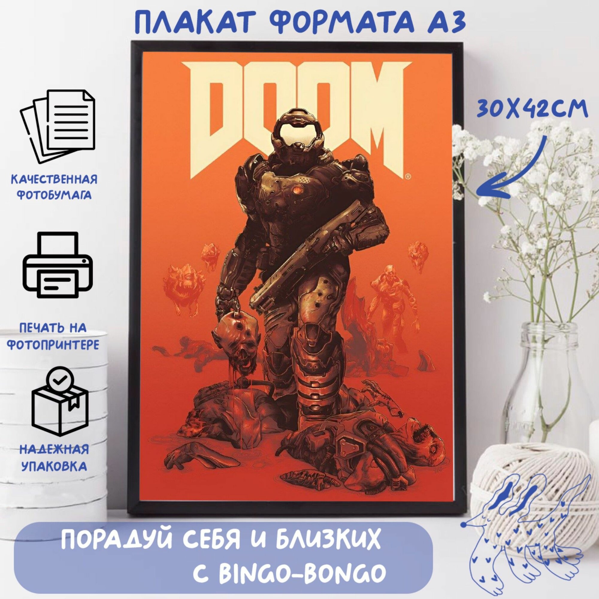 Плакат формата А3 с принтом "Дум", Doom