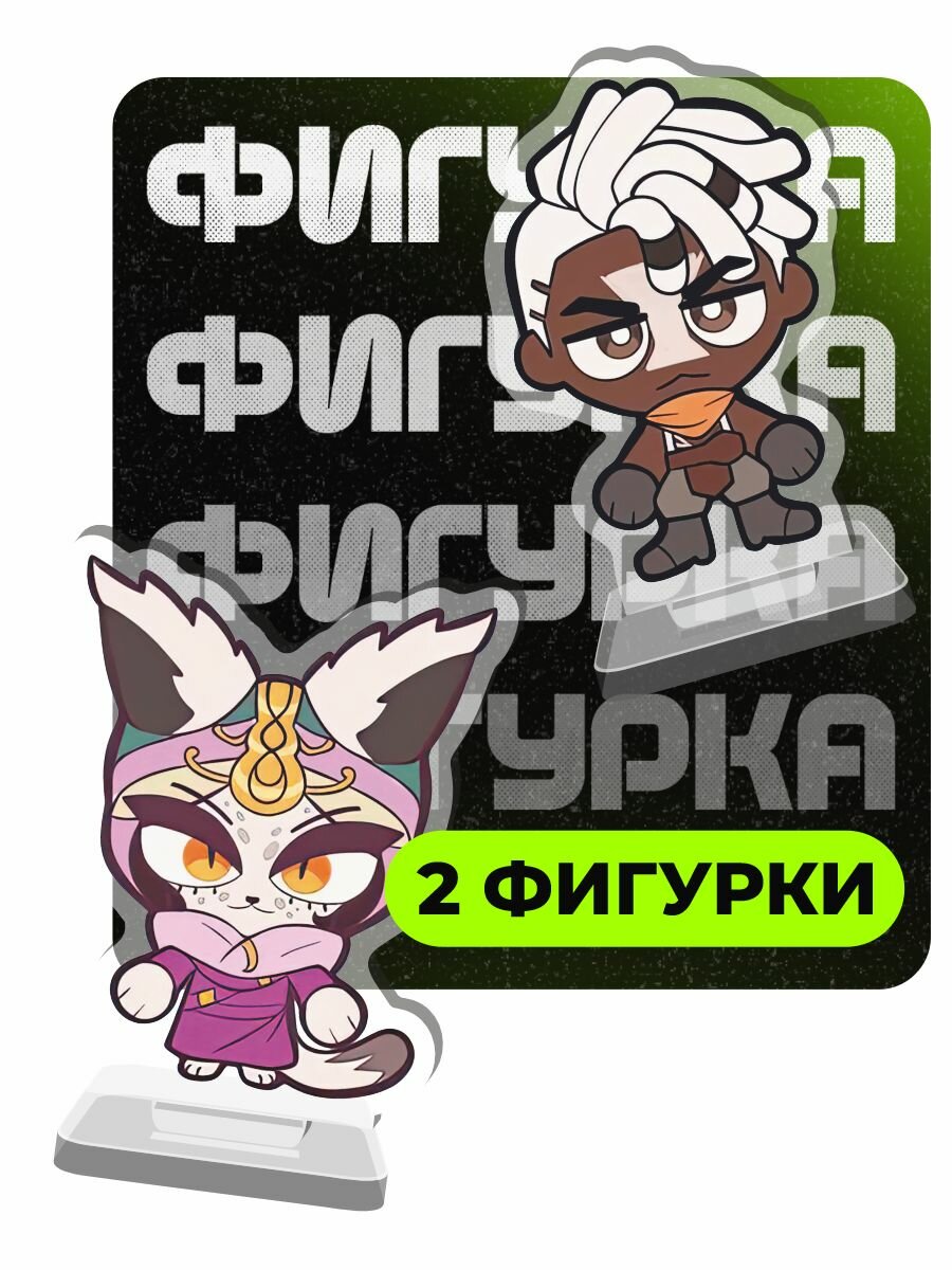 Фигурка акриловая Аркейн Экко и Лест