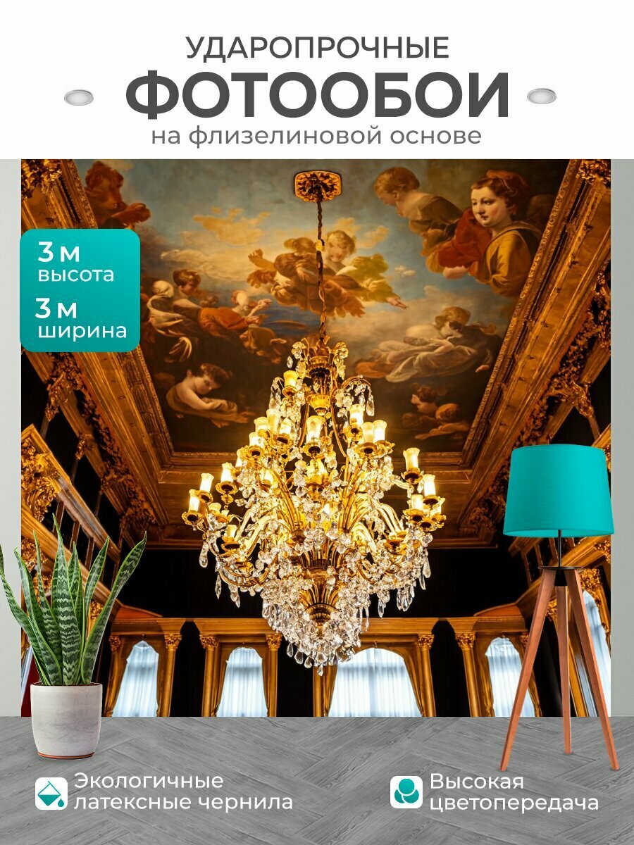 Фотообои моющиеся ударопрочные "Ночь в стиле барокко, величественный зал с золотыми канделябрами, изысканные детали росписи и лепки на потолке" 300x300 см. флизелиновые на стену