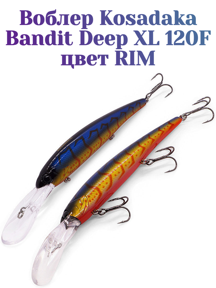 Воблер для троллинга Kosadaka Bandit Deep XL 120 мм вес 21 гр цвет RIM