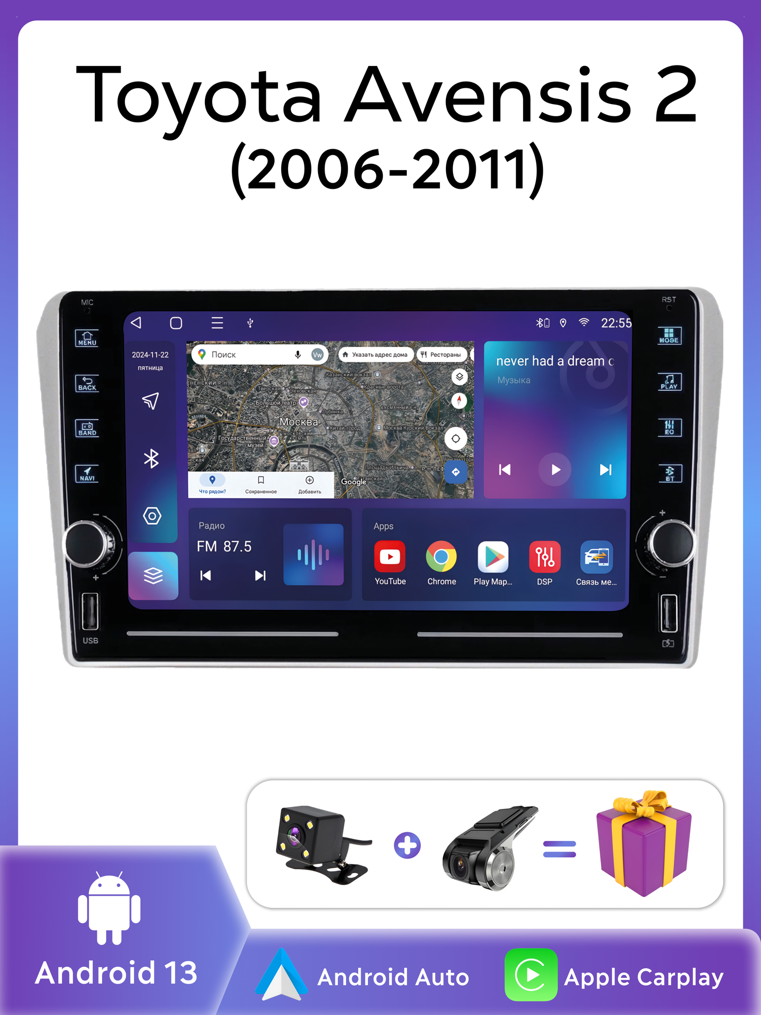 Автомагнитола Topway для Toyota Avensis 250, Сенсорный дисплей, GPS , 2ГБ оперативной 32ГБ 8 ядер