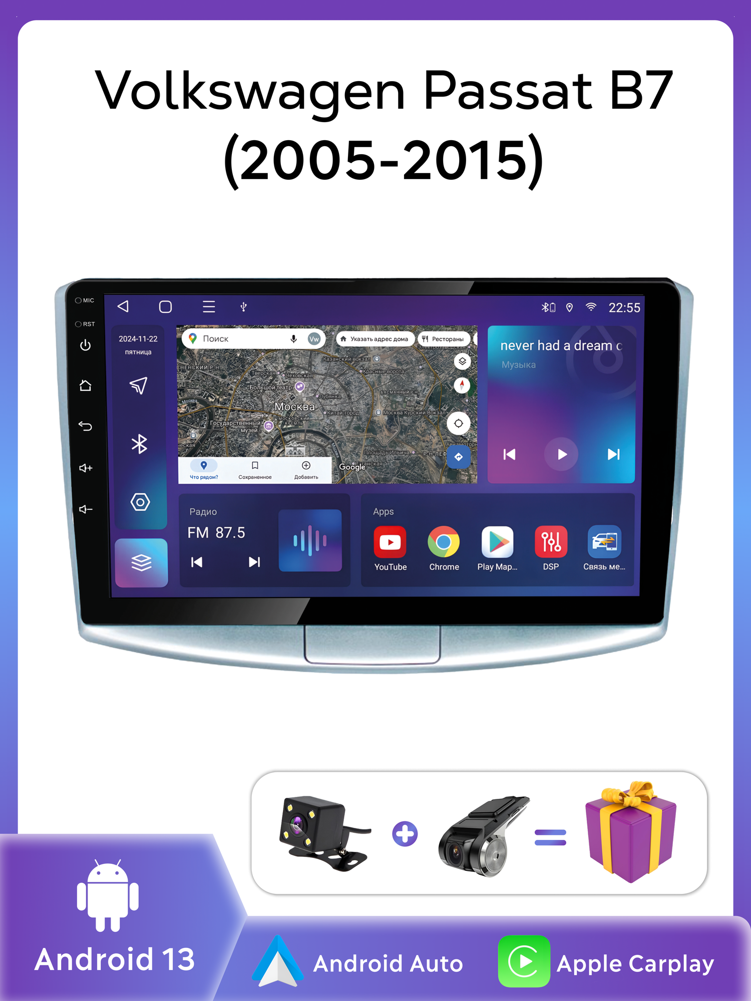 Автомагнитола Topway для Volkswagen Passat b6 / b7 , с GPS, сенсорным дисплеем, 4ГБ/64ГБ 4 ядра