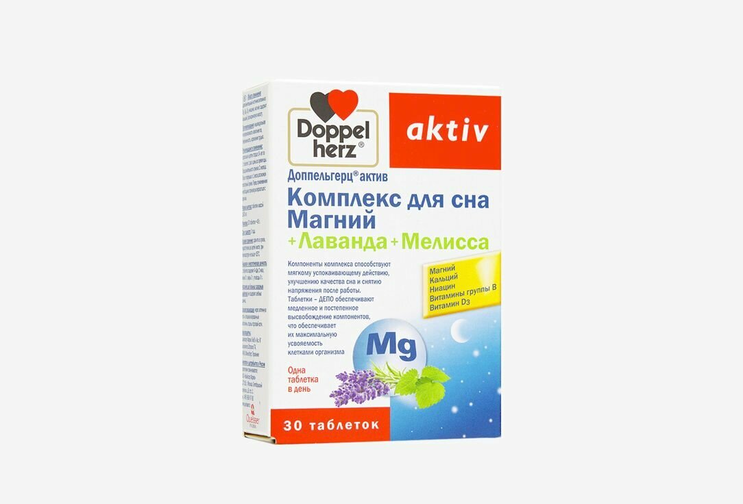 БАД для здорового сна DOPPELHERZ Магний, кальций, лаванда, мелисса