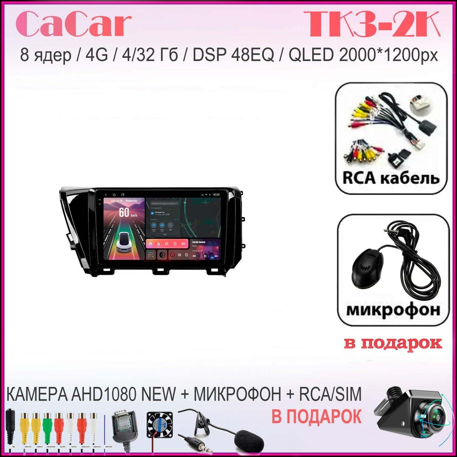 Андроид Магнитола CaCar 2К Toyota Тойота Camry v70 комплектация B