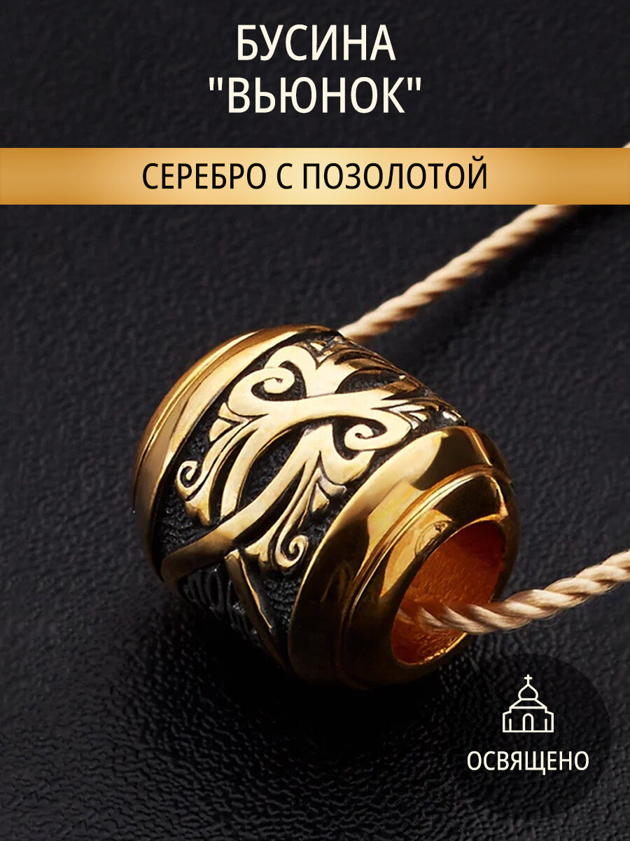 Шарм, желтое серебро, золото, 925 проба, золочение, чернение