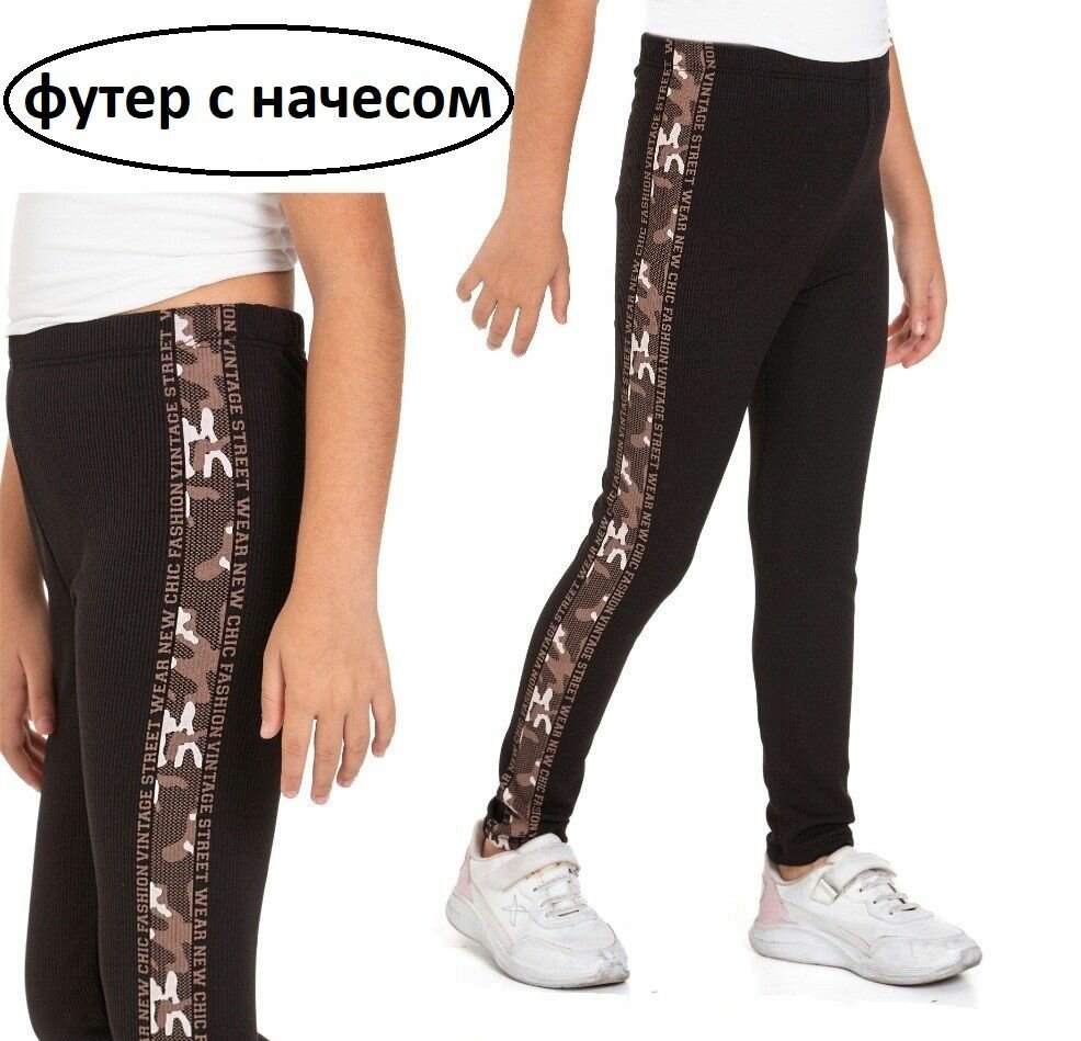 Брюки утеплённые Осень-зима 2024