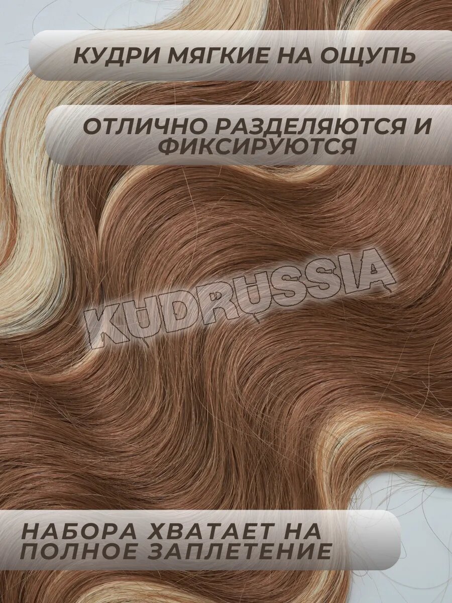Афрокудри Ариэль Body Wave , Ariel Body — фото 1