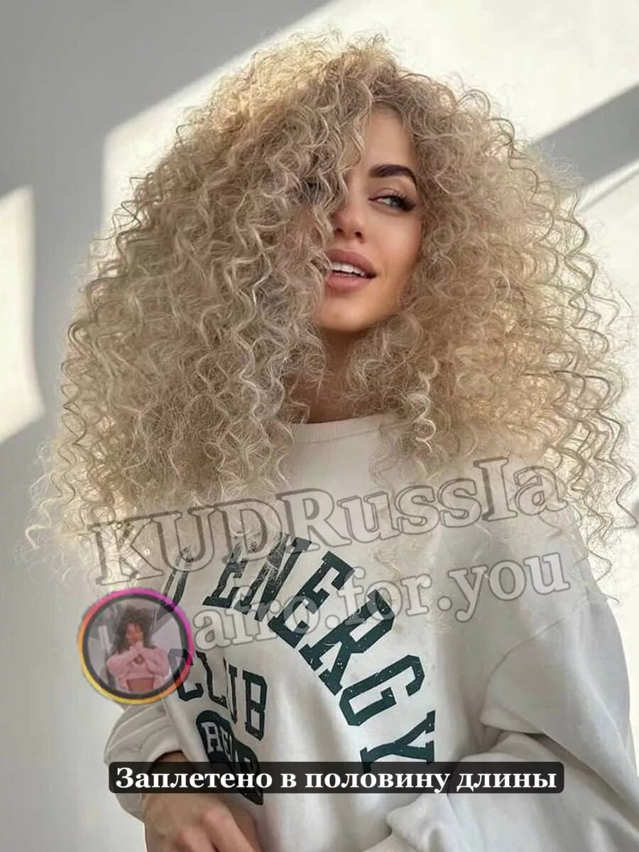 Афрокудри, Katrine, Кудри, Ариэль