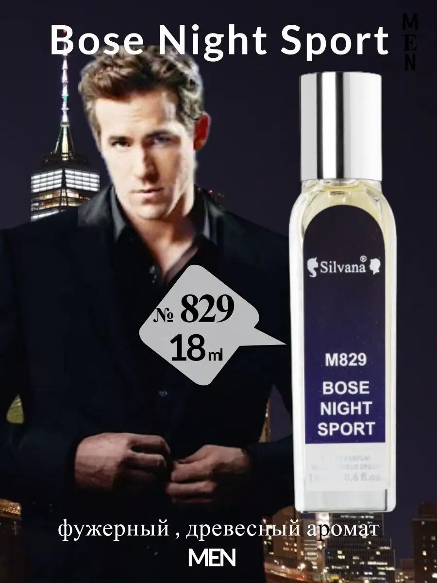 Духи M829 BOSE NIGHT SPORT парфюмерная вода 18 мл