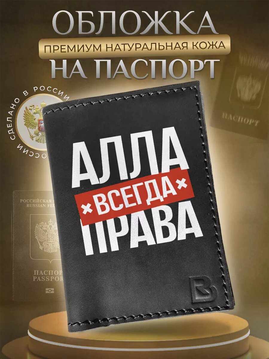 Обложка для удостоверения
