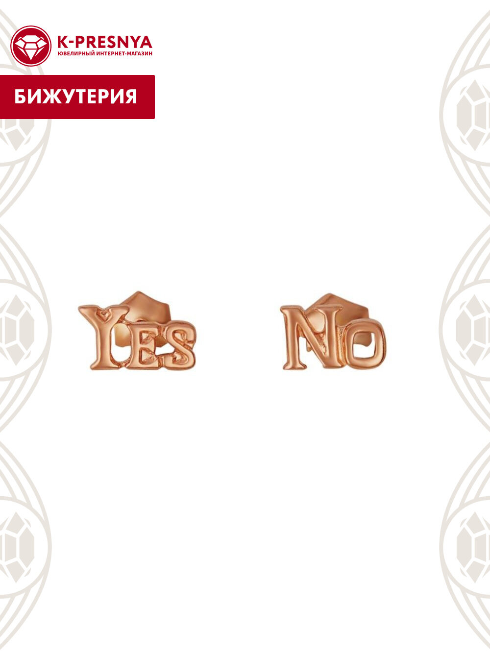 Серьги