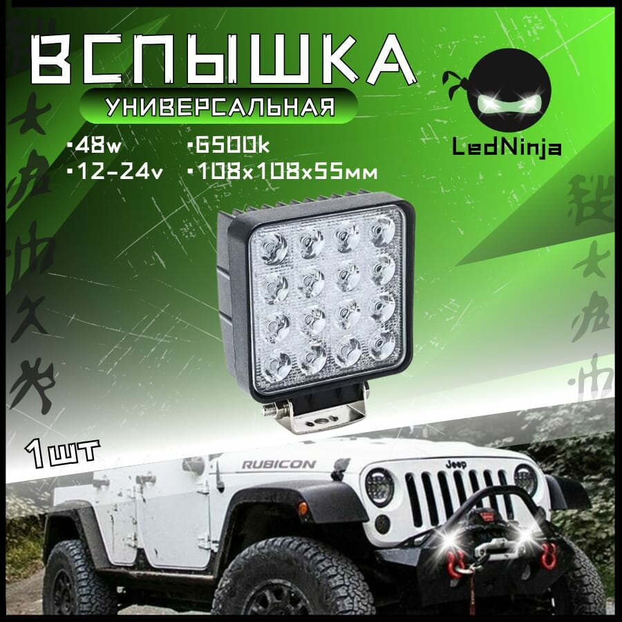 ФСО вспышка фара светодиодная ходовые 55мм 1шт