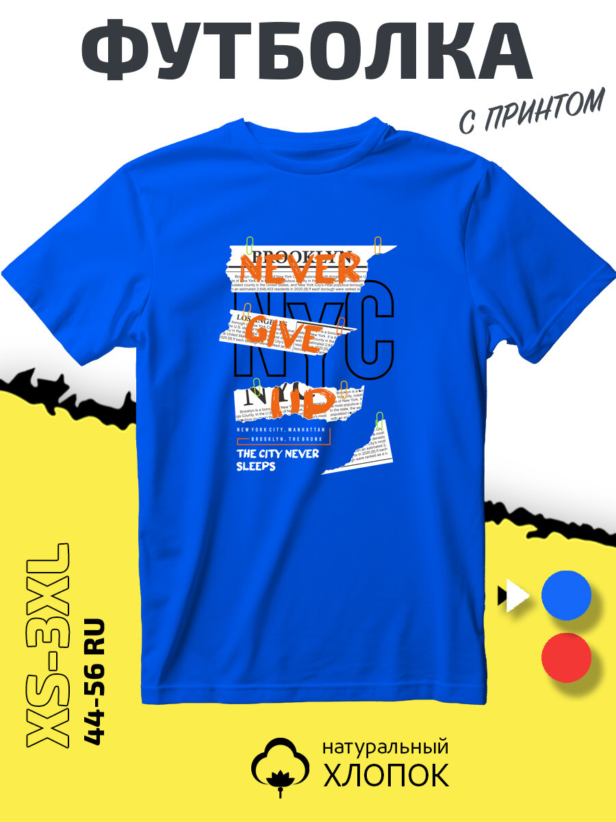 Футболка с принтом надпись Нью Йорк New York