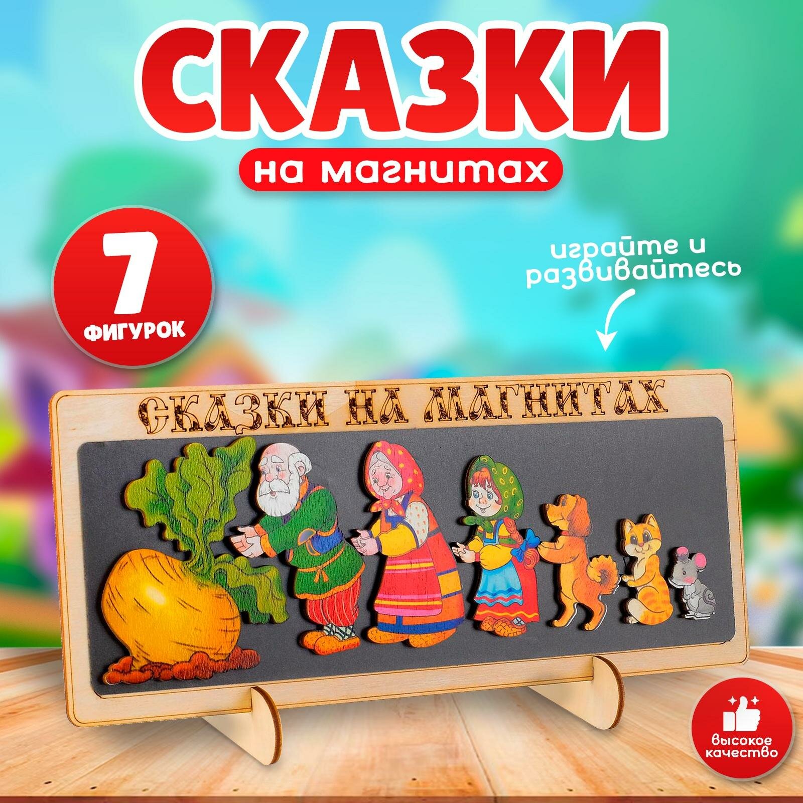 Кукольный театр Сказки на магнитах Нескучные игры "Репка" К-0543/1
