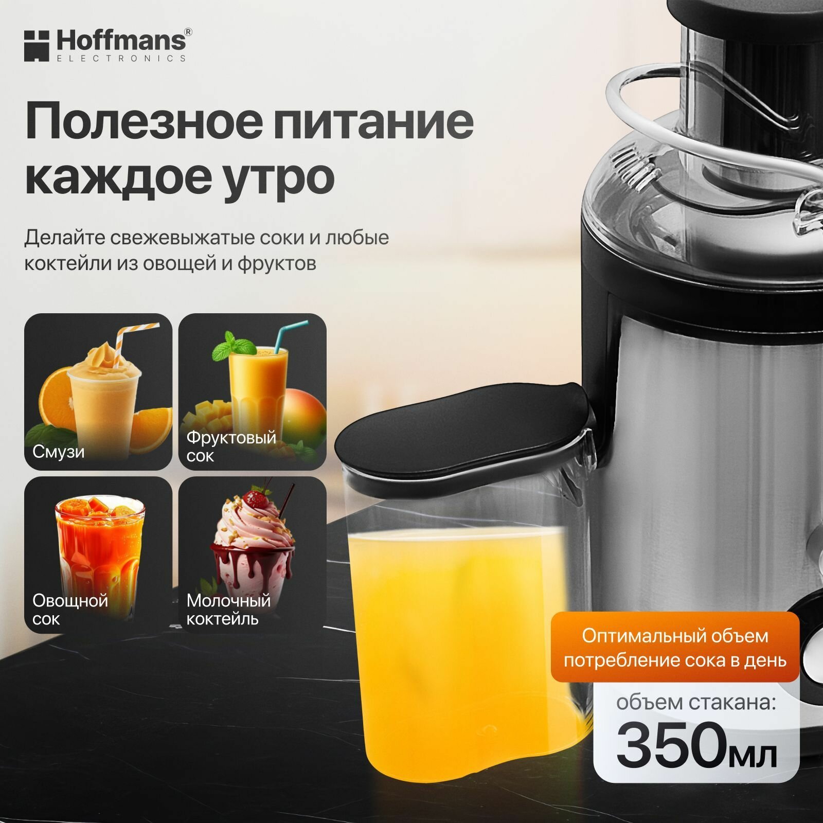 Соковыжималка — фото 1