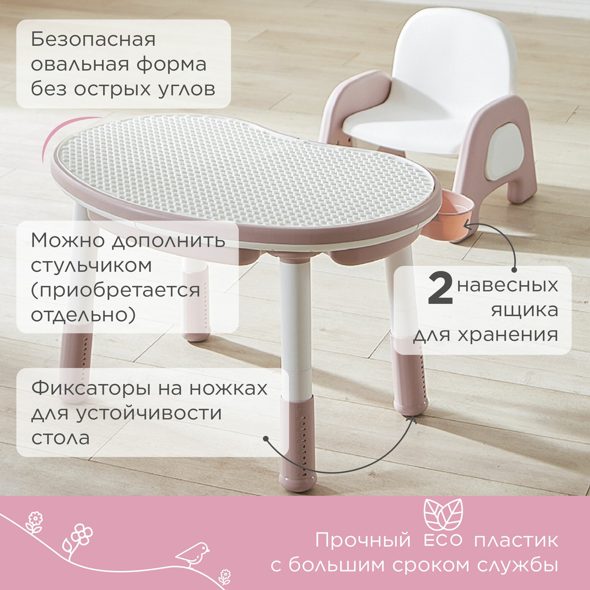 Комплект детский стол + стул
