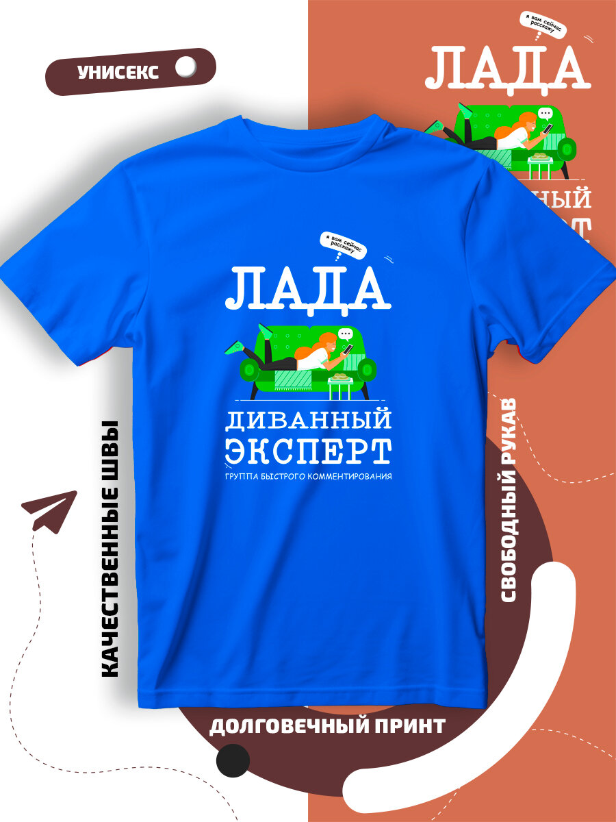 Футболка с принтом имя Лада Владлена