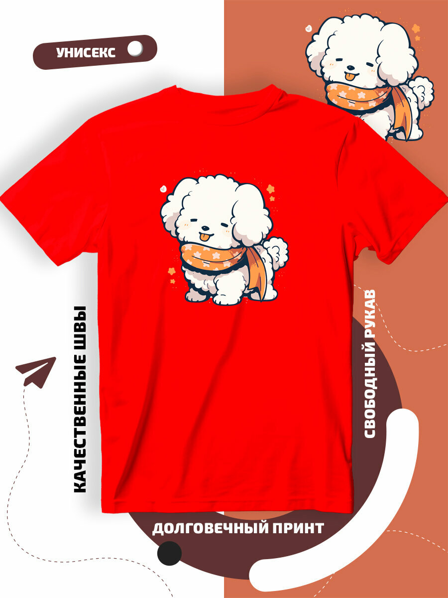 Футболка с принтом собака пудель