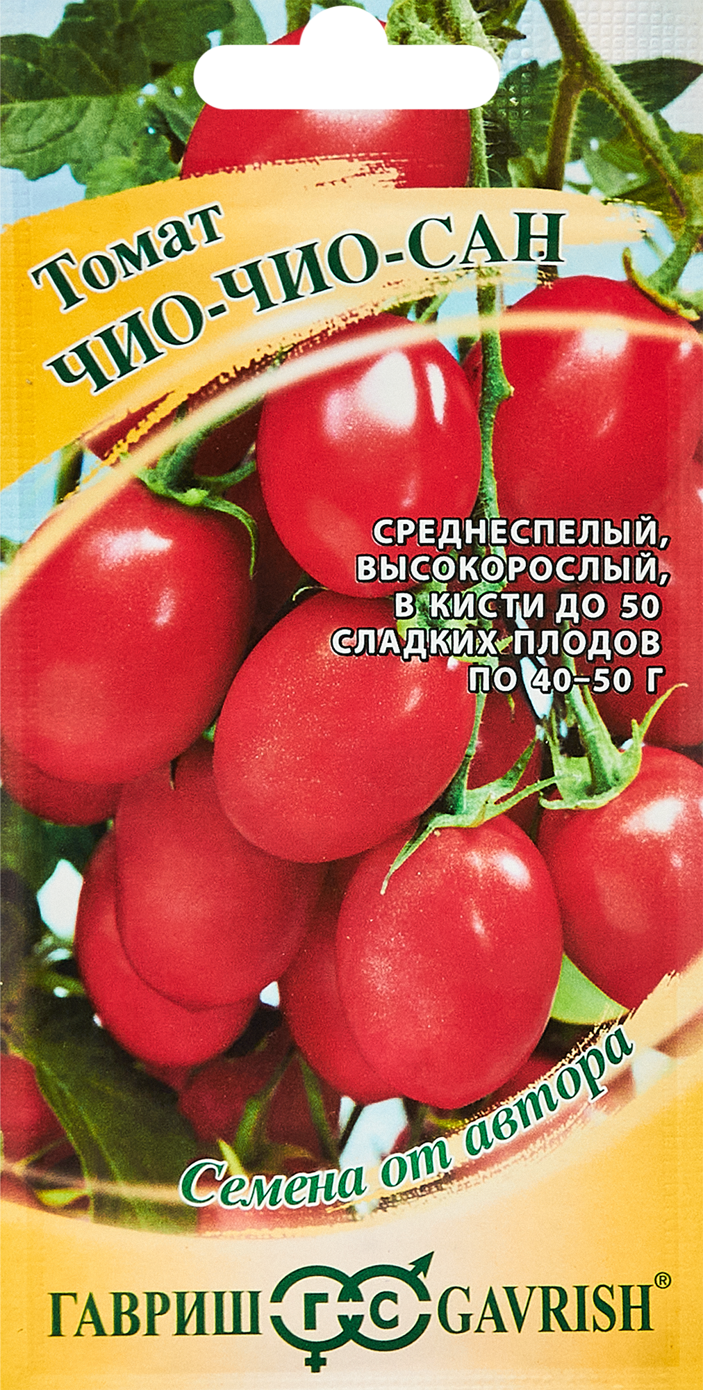 Семена овощей Гавриш томат Чио-чио-сан, для дачи, сада, огорода и на рассаду