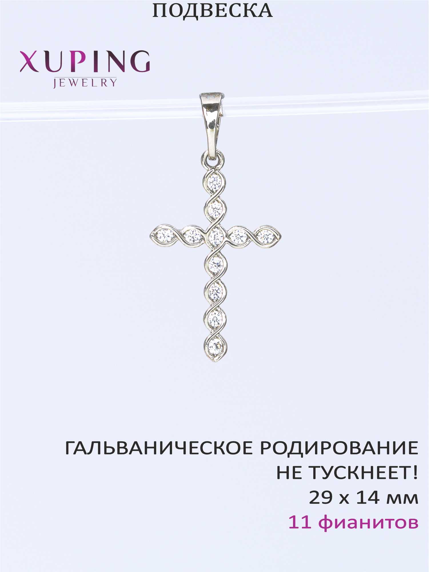 Подвеска, фианит, искусственный камень